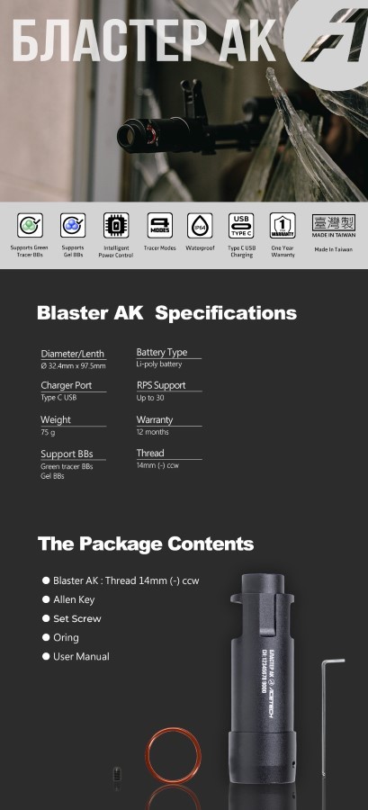 ACETECH Blaster AK module tracer